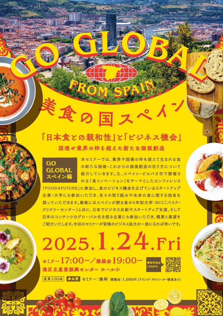 山形大学 ソフト＆ウェットマター工学研究室（SWEL） – SWEL – Soft & Wet matter Engineering ...